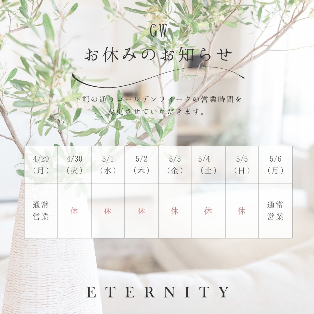 ETERNITY株式会社